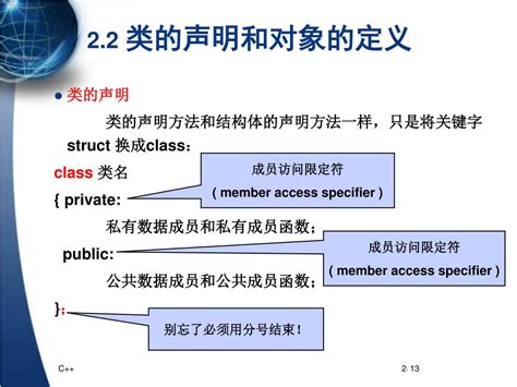 Ppt Object Oriented Programming In C 第二章 类和对象 Powerpoint