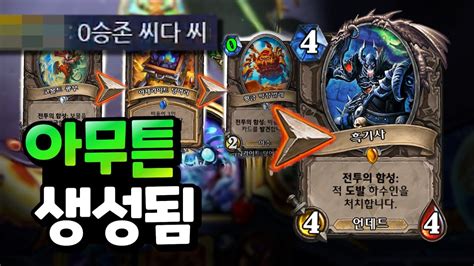 카드 한 장이 부른 대참사 레전드 찍은 발굴 죽기 Youtube