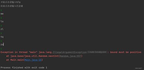 使用scanner、random、arrays、arraylist完成不重复的点名不重复点名 Csdn博客
