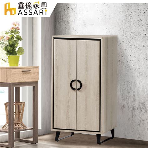 Assari 鞋櫃的價格推薦 2024年11月 比價比個夠biggo