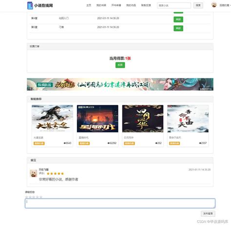 Php毕业设计源码基于php小说网站管理系统获取小说php源码 Csdn博客