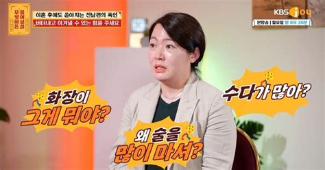 성병 옮긴 前남편 살충제 뿌리라고 물어보살 충격 사연[이슈s]