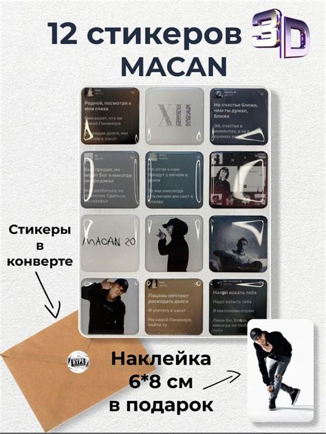 3д стикеры на телефон Макан Macan купить с доставкой по выгодным ценам в интернет магазине