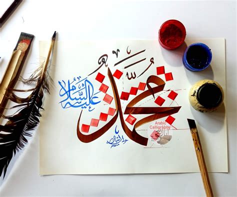 Hamid Iqbal Khan On Linkedin Learn How To Write Prophet Hazrat Muhammad صل اللّہ علیہ وآلہ