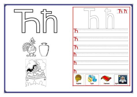 Learn Serbian Cyrillic Letters With Fun Worksheets