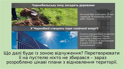 Презентація Атомна енергетика України Екологічні проблеми атомної енергетики Презентація