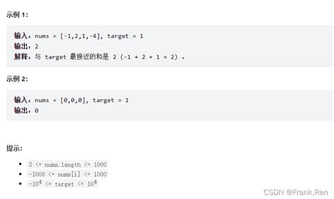 C语言 Leetcode 刷题篇 最接近的三数之和给定一个长度为n的整数数组从数组中选择三个数使它们的和等于给定的目标值。请 Csdn博客