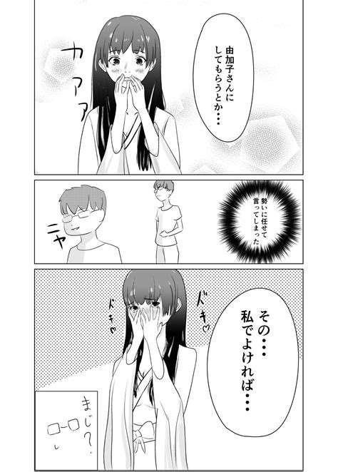 Jiko Bukken De Onna Yuurei To Sex Suru Hanashi Page 13 Nhentai
