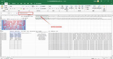 excel快速生成建表sql语句 sqlserver excel 生成sql csdn博客