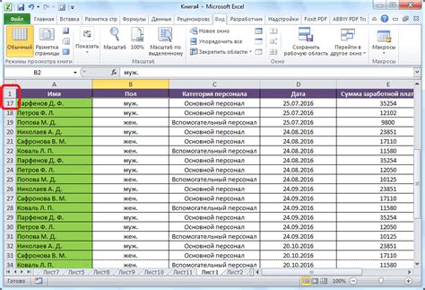 Как в Excel распечатать шапку таблицы на каждой странице