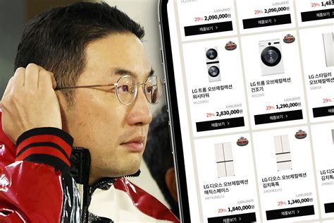 구광모 짜다 짜 소리 나온 Lg전자 가전제품의 할인 목록 보니