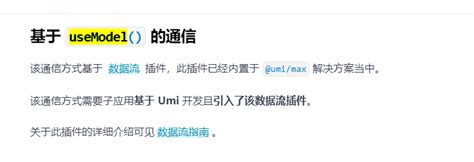 Bug Umi4使用usemodel报错 · Issue 8424 · Umijsumi · Github