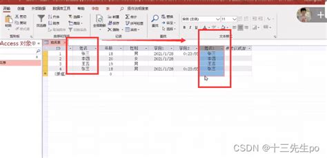 Access入门之基本操作和认识access数据库菜鸟教程 Csdn博客