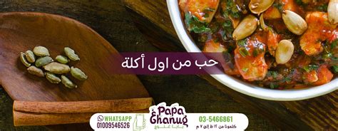 بابا غنوج ‎بابا غنوج‎ Added A New Photo