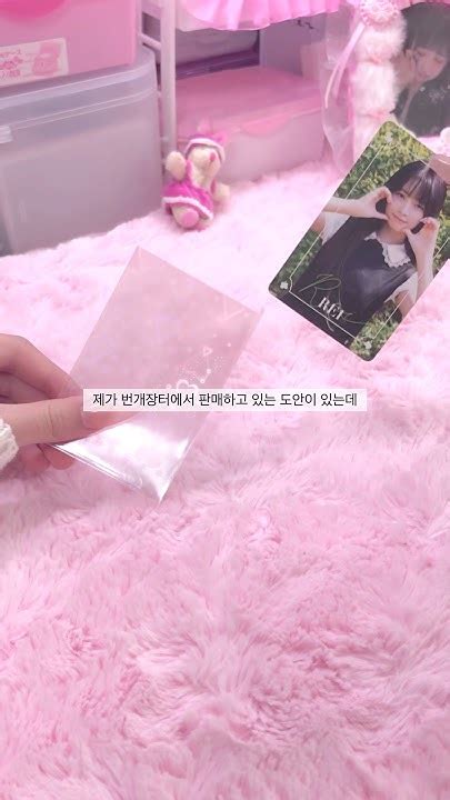 문구점에서 내 도안 도용해 간 썰 썰 썰풀기 아이브 포카포장 Ive 다이브로그 포카깡 Unboxing 뾰녕 Youtube