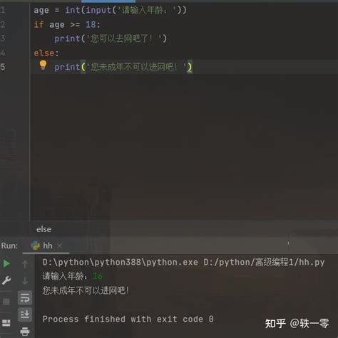 Python流程控制 知乎