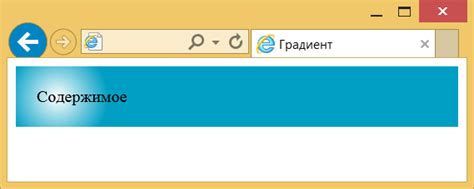 Радиальный градиент Html5 и Css3 на примерах Webreference