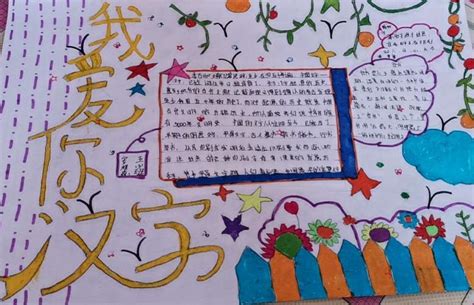五年级我爱汉字手抄报 我爱汉字手抄报 普车都