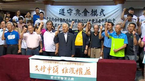 東亞青運因正名停辦 台中民調6成喊不合理｜東森新聞