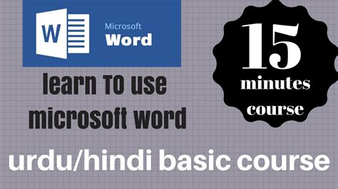 How To Use Microsoft Word Basic And Easy Course In 15 Minutes QuadExcel Com