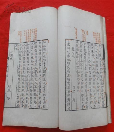 【图】清道光精刻本《六朝文絜》4册一套全，大开本白纸小版心线装，双色套印，刻印清晰，原装未衬，品相如图！拍品信息网上拍卖拍卖图片拍卖网