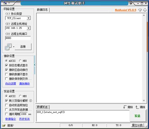 Java实现tcp Socke通信java Tcp Csdn博客