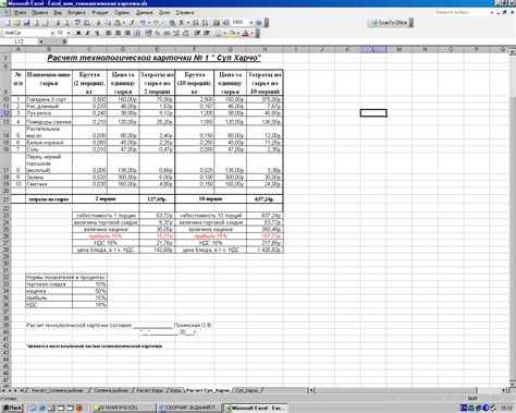 Калькуляция мебели в Excel 81 фото