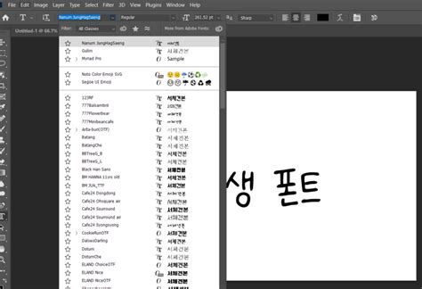이모티콘 글씨티콘 상업적 이용 가능한 무료 폰트 다운로드 받는방법