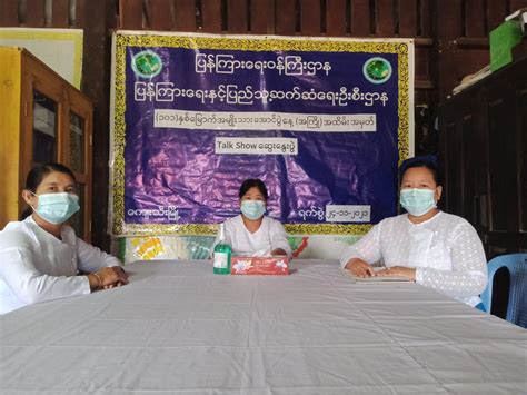 ကျေးသီးမြို့နယ်တွင် ၁၀၁ နှစ်မြောက် အမျိုးသားအောင်ပွဲနေ့ အကြို အထိမ