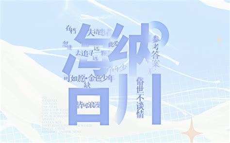 海纳百川镜予歌四周年专辑预告 镜予歌 镜予歌 哔哩哔哩视频