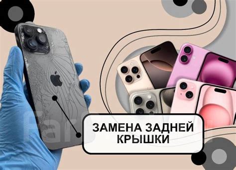 Задняя крышка/стекло/панель iPhone Xs Центр Города замена включена ...