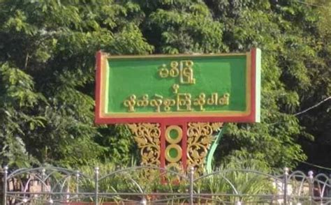 မံစီက စစ်တပ်မိသားစုများအပါအဝင် ဗန်းမော်သို့ စစ်ရှောင် ၁ ၀၀၀ ကျော်ရောက်နေ