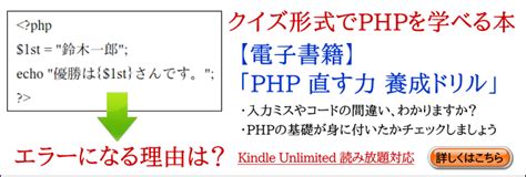 「warning A Non Numeric Value Encountered」と表示されるとき Phpプログラミングの教科書 []