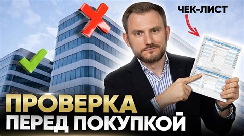 ПРОВЕРЯЙ НЕДВИЖИМОСТЬ ПЕРЕД ПОКУПКОЙ ТОЛЬКО ТАК Youtube