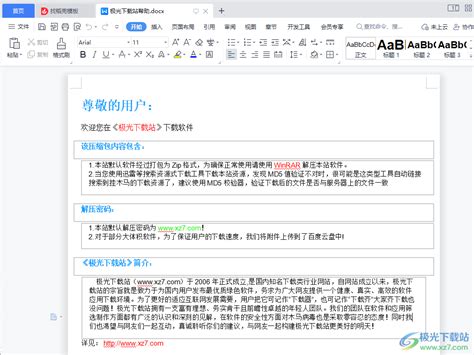 total html converter下载 html文件格式转换工具v5 1 0 257 免费版 极光下载站