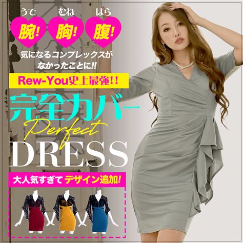 ご新規様大募集中♥rew Youデビューキャバ嬢さんをキャバカワ♡ Rew You リューユ Ryuyu ブログ