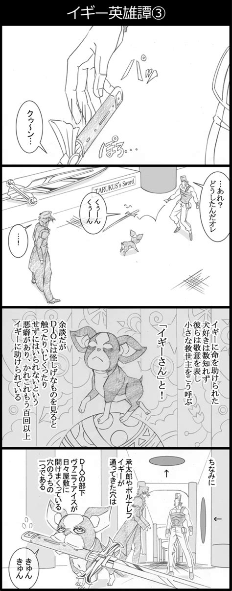 Utano Iggy Jojo Jean Pierre Polnareff Kuujou Joutarou Jojo No