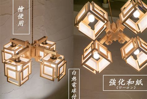 【楽天市場】シャンデリア 和室 和風照明 シーリングライト 国産檜 無垢材 和風和室照明 和紙 和風 ペンダントランプ 和室用照明 Led対応照明 Led 蛍光灯 ペンダントライト