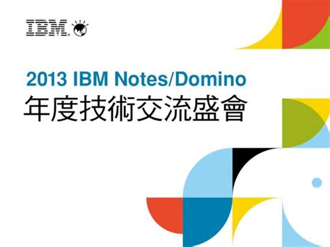 Pdf Ibm Notes And Domino Security · · 2013 10 24ibm Notes And Domino Security Strategy