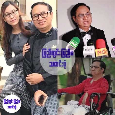 ပြည်တွင်းပြည်ပသတင်းစုံ မြန်မာနိုင်ငံမှာ ကျနော့သမီးလိုမျိုး မိဘကျေးဇူး ဆပ်နိုင်တဲ့သူ ရှိလိမ့်မယ