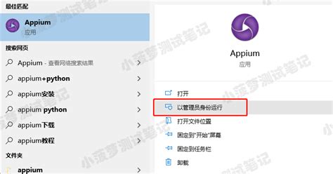 Appium问题解决方案（8） Monexceptionswebdriverexception Message