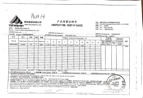 Raw Material Test Certificate Wenzhou HongTai Fluid Equipment Co Ltd