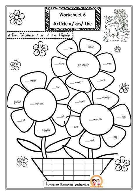 ใบงานภาษาอังกฤษ 🛎️🛎️แบ่งปันใบงานฟรีจ้า🛎️🛎️ โดยใบงานสอดแทรกกระบวนการ Active Learning แบบฝึกหัด
