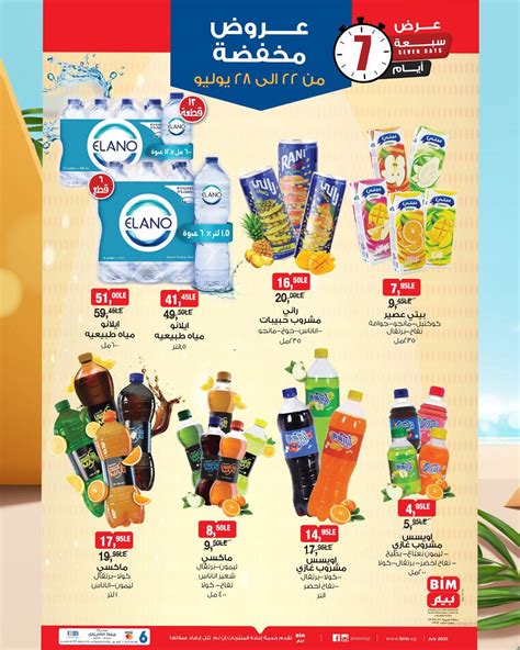 Bim Misr Bim Misr Added A New Photo