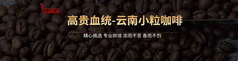 云南巴莱咖啡有限公司阿里巴巴旺铺