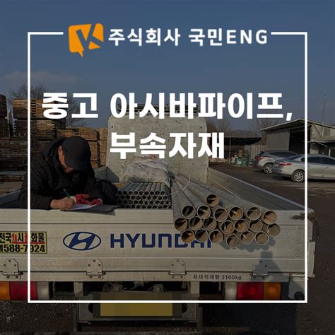 아시바파이프 출고정보 및 부속자재 특징 네이버 블로그