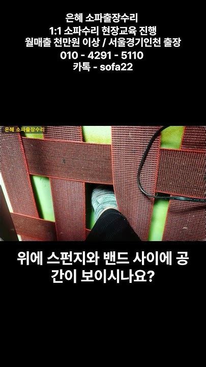 소파충전 리클라이너쇼파꺼짐수리 리클라이너쇼파as 소파스펀지교체 패브릭소파수리 쇼파수리교육 식탁의자쿠션교체 한샘리클라이너쇼파as 광주소파수리 의왕소파수리 안산소파수리