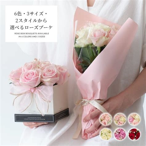 6色3サイズ2スタイルから 選べるローズブーケ ボックス 誕生日 ギフト に バラの花束 を プレゼント バレンタイン ホワイトデー