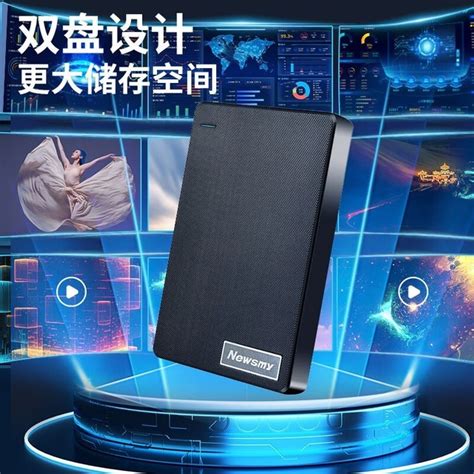 【手慢无】双盘备份高速传输 1tb 纽曼移动硬盘仅需199元游戏硬件存储 中关村在线