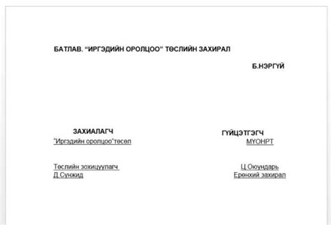 Deep Dive On The Dragonok Rambo Backdoor